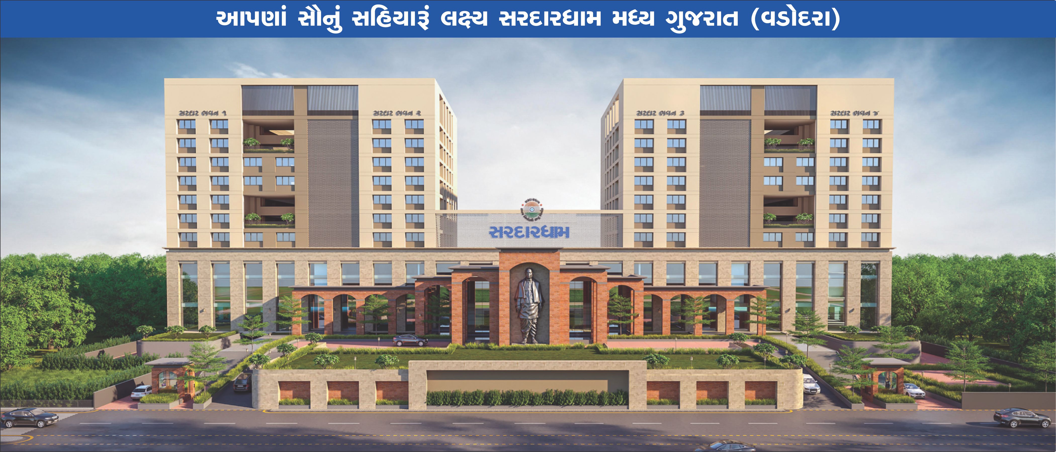Sardardham | Home
